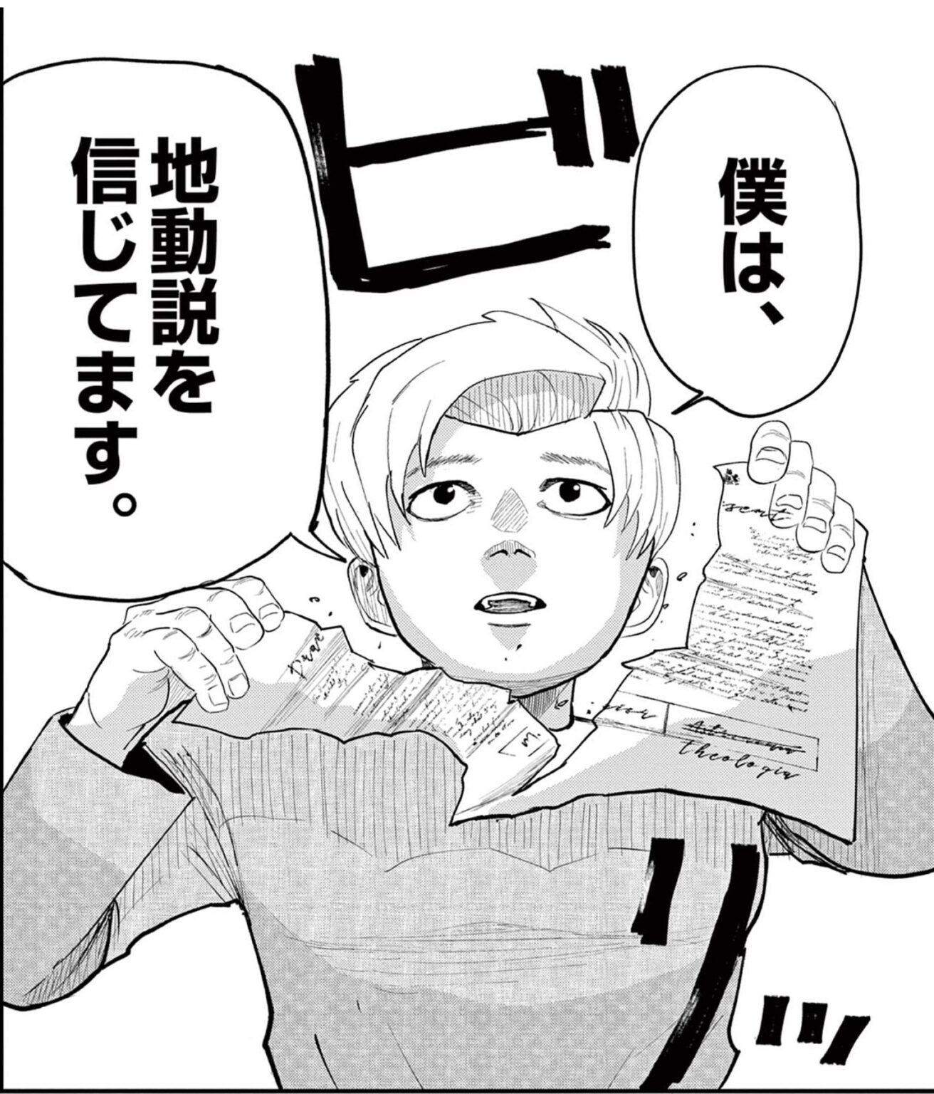 人気沸騰の漫画 チ。 の名言集・名場面 第1集 Gold Apple 漫画名言