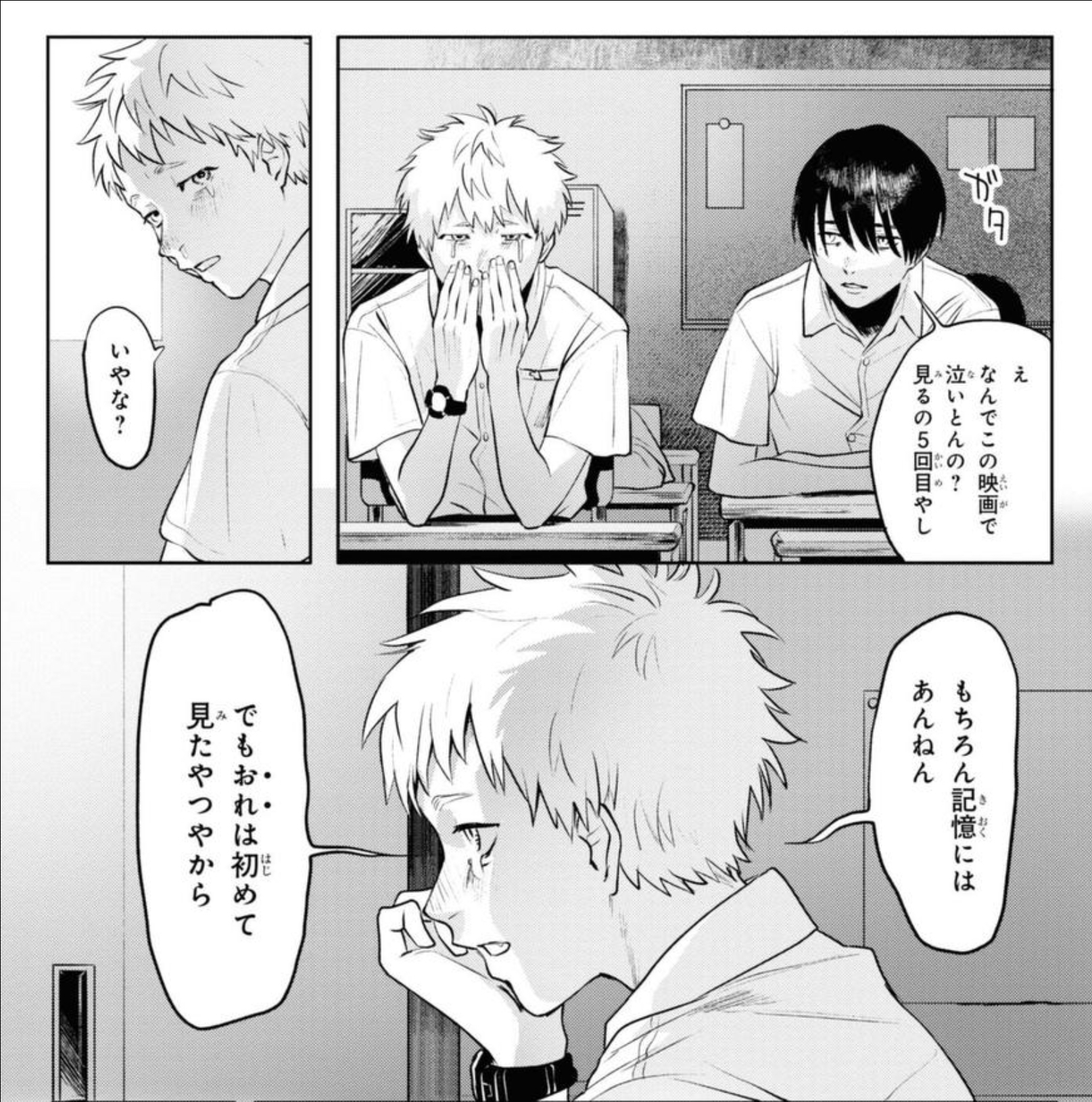 今話題光が死んだ夏名言・名場面・衝撃シーン 一巻まとめ Gold Apple 漫画名言